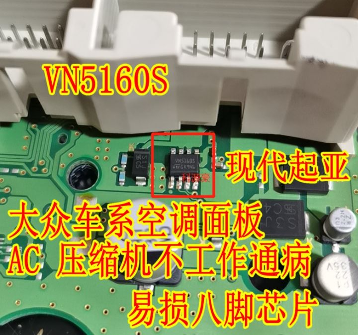 VN5160S Hyundai Kia K2 ix25 air conditioning panel compressor is not working and the eight-pin ...