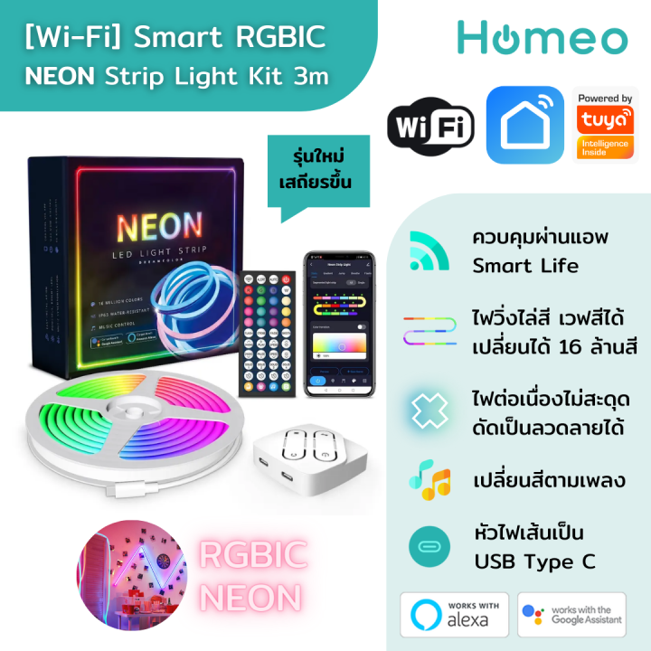 Tuya WiFi RGBIC NEON Strip Light Kit ไฟวิ่ง ไฟเวฟสี ไฟเรนโบว์ แบบนีออน ... Tuya WiFi RGBIC NEON Strip Light Kit ไฟวิ่ง ไฟเวฟสี ไฟเรนโบว์ แบบนีออน ...