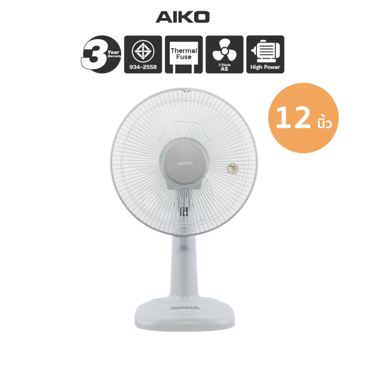 AIKO AK-1299 พัดลมตั้งโต๊ะ 12 นิ้ว สีเทา พาสเทล DESK FAN 12" Gray Pastel | Lazada.co.th