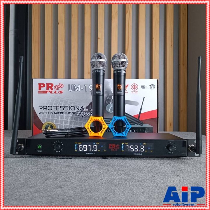ความถี่ใหม่ กสทช PRO PLUS UM19 ไมค์ลอยคู่ UHF ปรับความถี่ได้ UM 19 proplus UM-19 ไมโครโฟนไร้สาย ...
