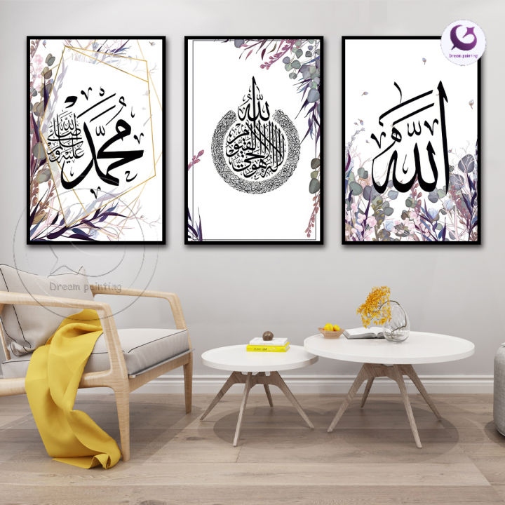 3Pcs Islamic Calligraphy Painting Living Room Decoration Murals Oil ...