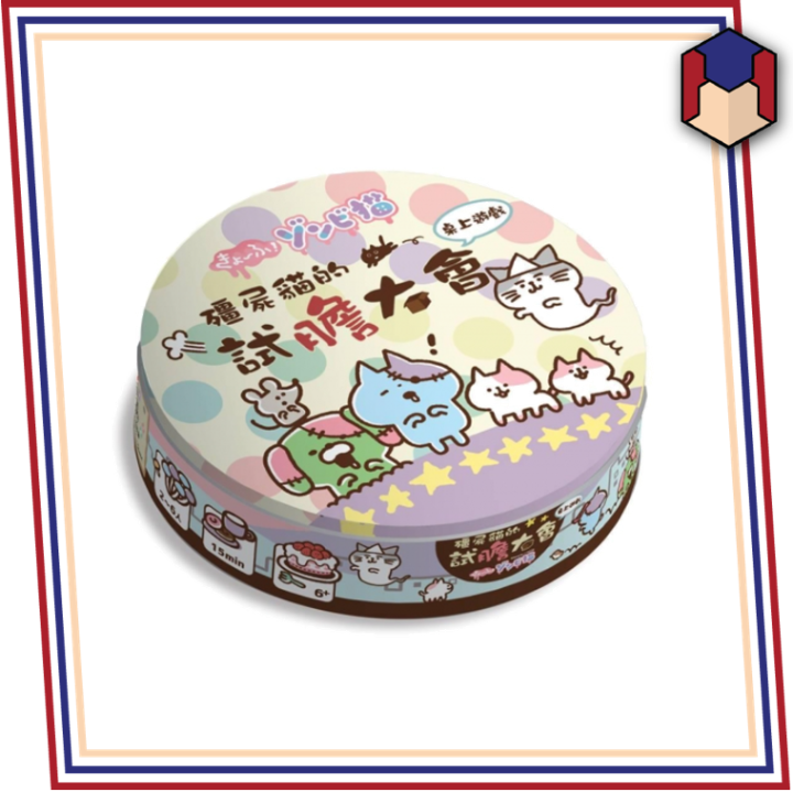 殭屍貓的試膽大會 ZOMBIE NYAN'S TEST OF COURAGE [ORIGINAL] | Lazada