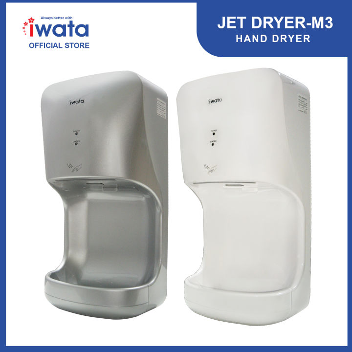 Iwata JET Dryer-M3 Hand Dryer | Lazada PH