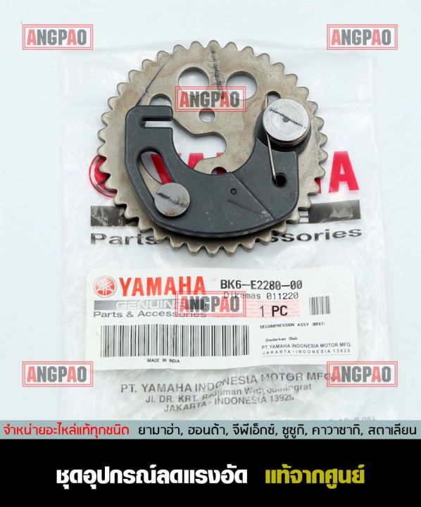 เฟืองโซ่ราวลิ้น แท้ศูนย์ R15 (ปี2017ขึ้นไป)(YAMAHA/ยามาฮ่า อาสิบห้า ...
