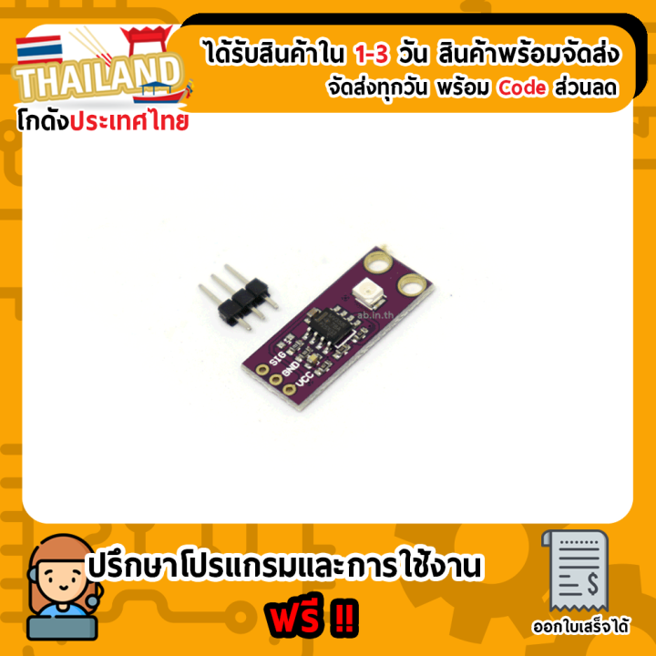 GUVA-S12SD UV Detection Sensor Module 240nm-370nm For Arduino | Lazada ...