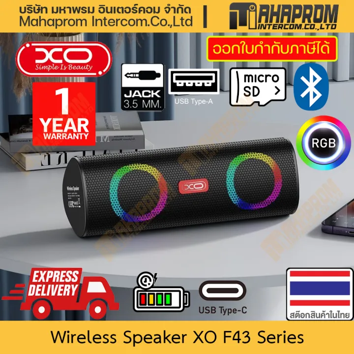 ลำโพง ไร้สาย บลูทูธ XO รุ่น F43 เล่นเพลง 4 ชม พกพาง่าย มีแบตในตัว ชาร์จไฟด้วย Type-C สินค้ามี ...