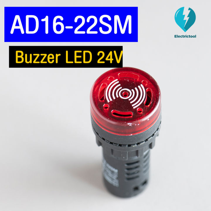 บัซเซอร์ หลอดไฟสัญญาณ ออดไฟฟ้า AD16-22SM (Buzzer LED Alarm) ขนาด 22mm ...
