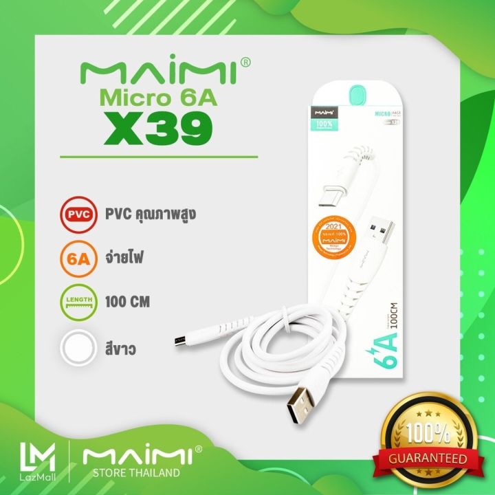 Maimi รุ่น X39 สายชาร์จ สายLightning / TypeC / MicroUSB ชาร์จไอโฟน ไอแพด แอนดรอยด์ แท้ 100% ...