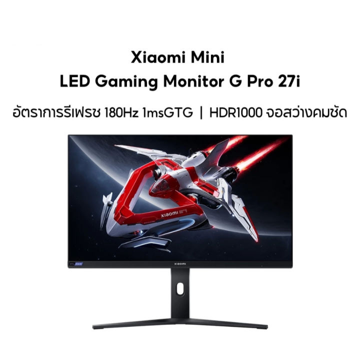 Xiaomi Mini LED Gaming Monitor G Pro 27i 2K 180Hz 1ms GTG 1152 แยกโซน ...
