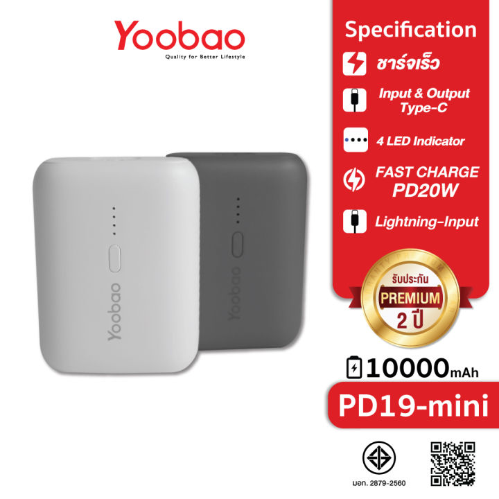 Yoobao PD19 mini Powerbank 10000mAh ชาร์จเร็ว PD20W | Lazada.co.th