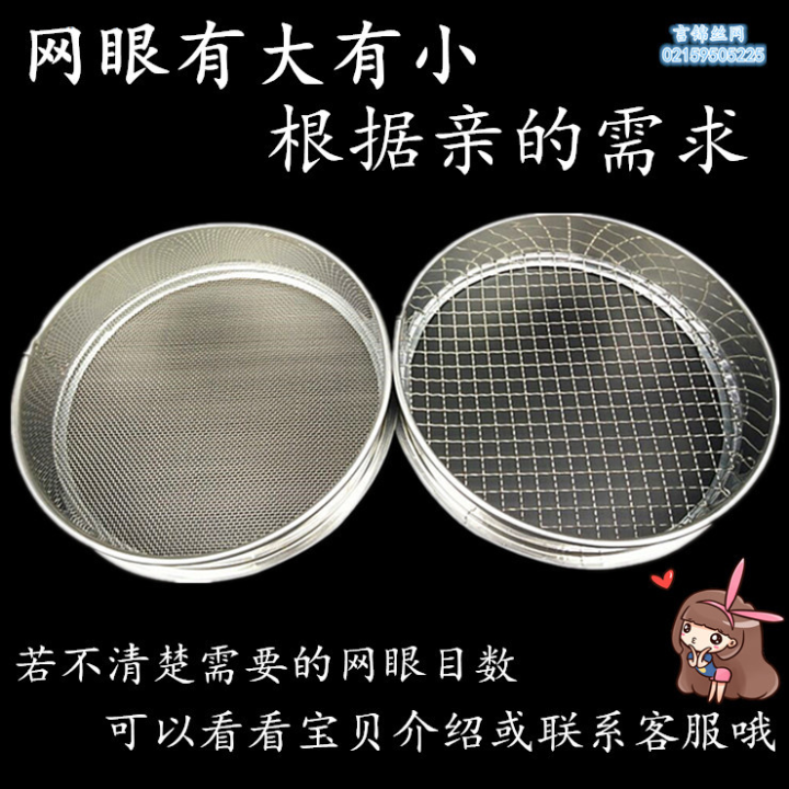 Whole 304 stainless steel sample sieve, buckwheat husk sieve, soil ...