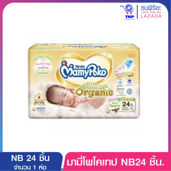 มามี่โพโคเทป NB24ชิ้น | Lazada.co.th