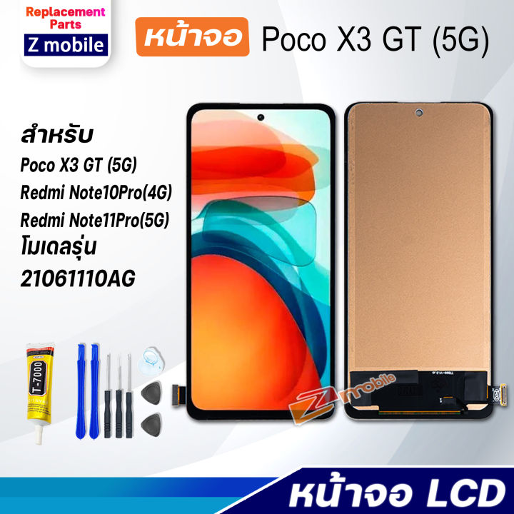 หน้าจอ Xiaomi Poco X3 Gt หน้าจอ Lcd อะไหล่มือถือ พร้อมทัชสกรีน Xiaomi