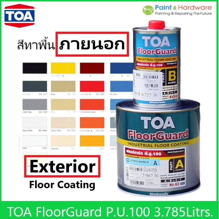 TOA FloorGuard PU 100 สี โพลียูริเทน ทีโอเอ ฟลอร์การ์ด พียู 100 ขนาดรวม ...