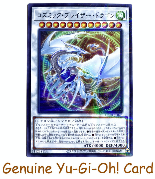 Cosmic Blazar Dragon Yu-Gi-Oh Normal Parallel (JP) | Lazada.co.th