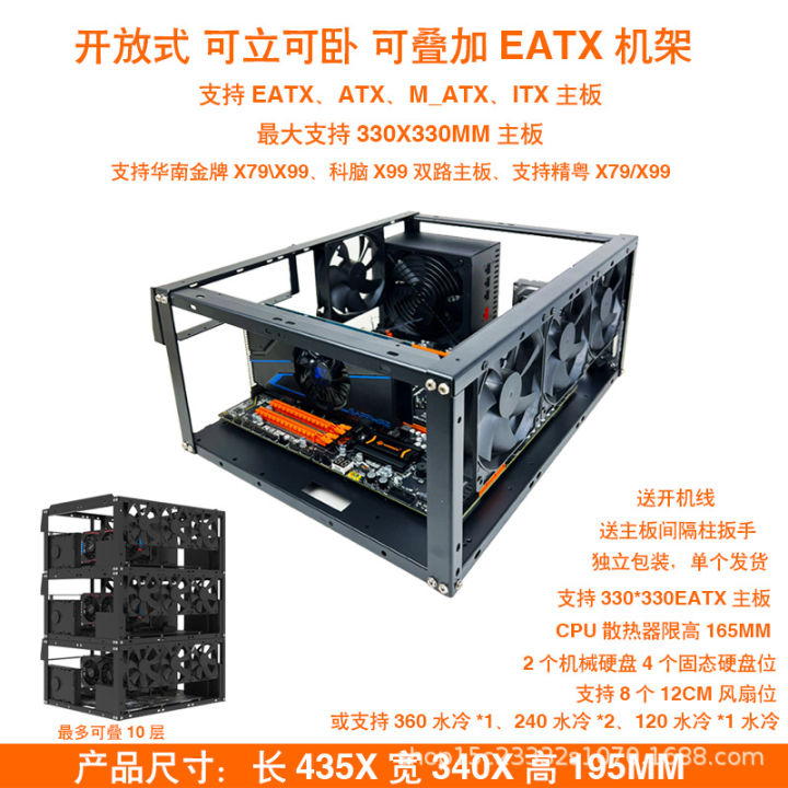 Stackable open chassis X79 X99 dual EATX motherboard rack, capable of ...