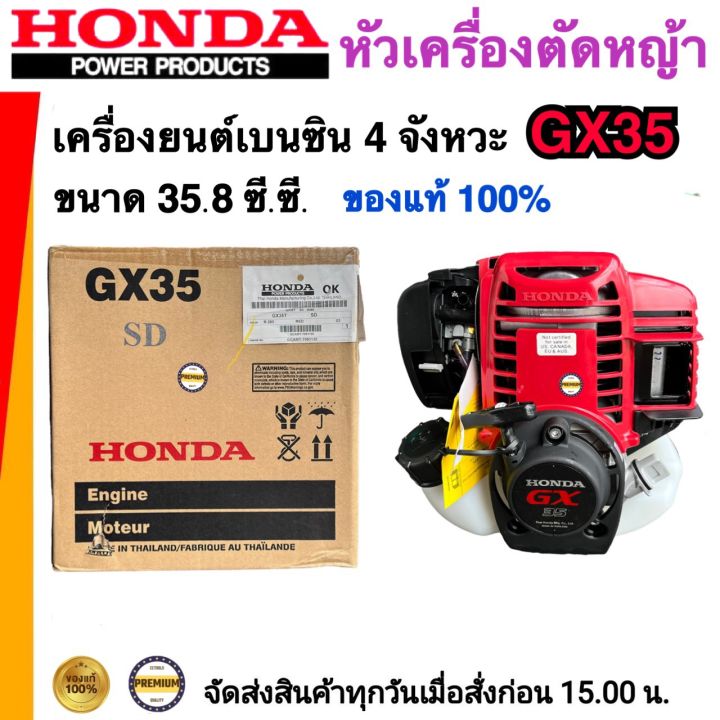 HONDA GX35 ขแงเท้ เฉพาะหัวเครื่องตัดหญ้า HONDA GX35 เครื่องยนต์ 4จังหวะ ...