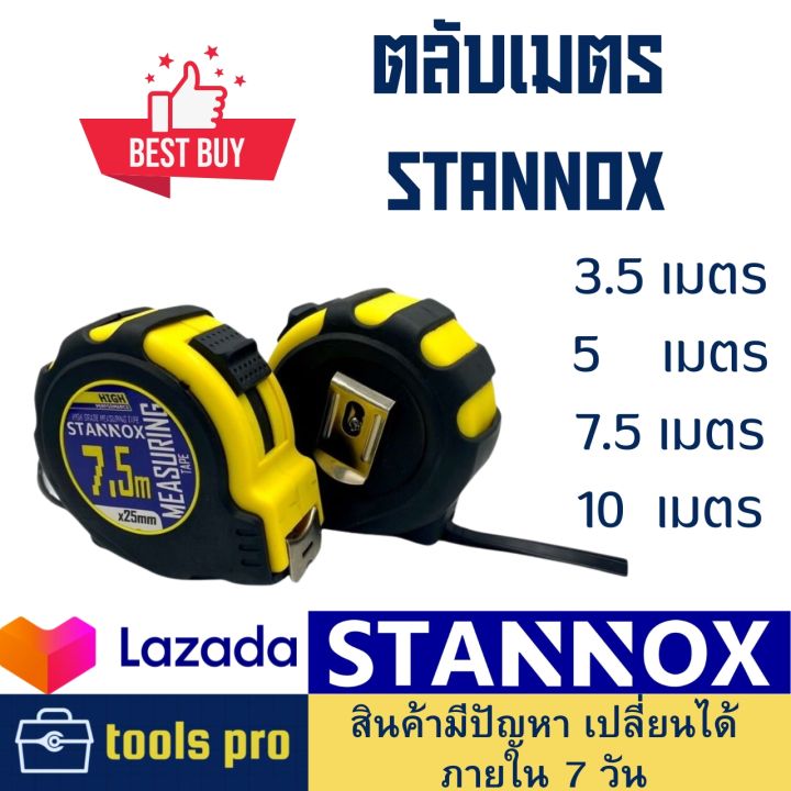 ตลับเมตร 5 เมตร 10 เมตร stannox 5M 10M อย่างดี ราคาถูก ยกกล่อง เครื่องมือ ช่าง ทั่วไป สร้างบ้าน ...