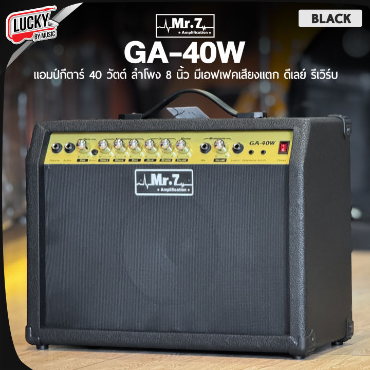 แอมป์กีตาร์ Kazuki TG-40 PRO / Mr.7 GA-40W ทรงตรง & GA-40R ทรงเอียง ขนาด 40 วัตต์ และ Mr.7 GA ...