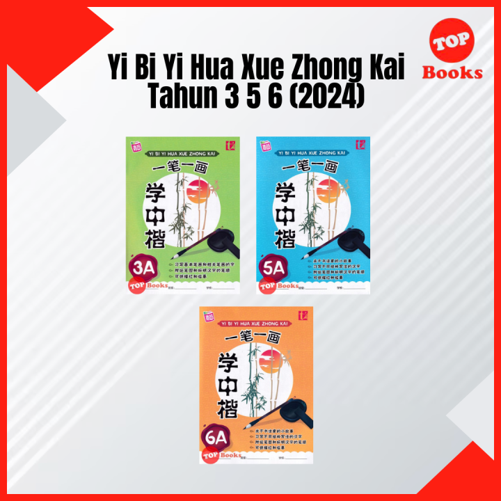 [TOPBOOKS Tunas Pelangi] Buku Latihan : Yi Bi Yi Hua Xue Zhong Kai ...