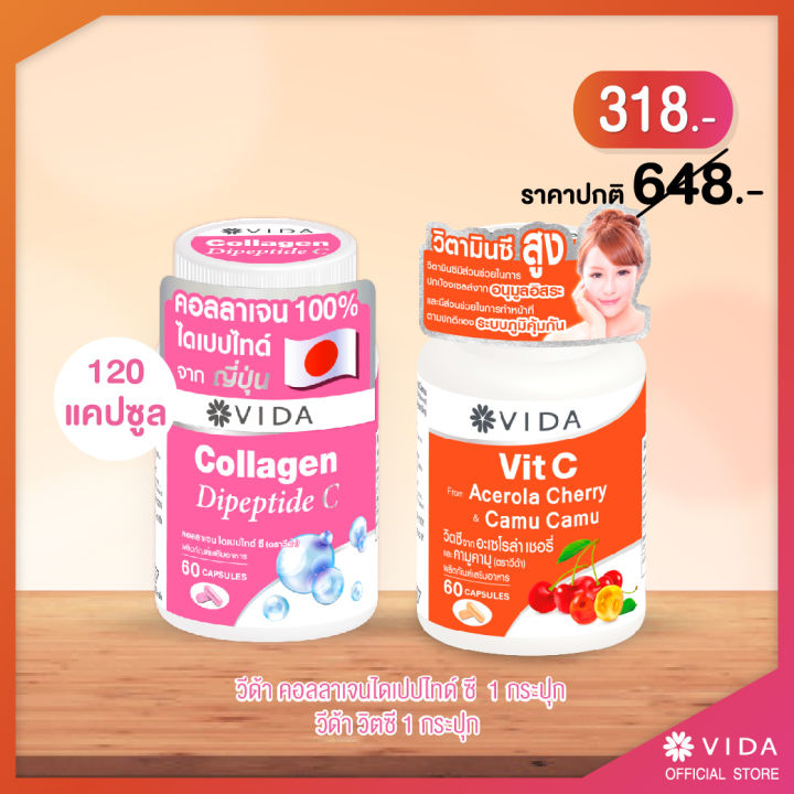 Vida Collagen Dipeptide C 60 แคปซูล x Vida Vit C Acerola Cherry x Camu ...
