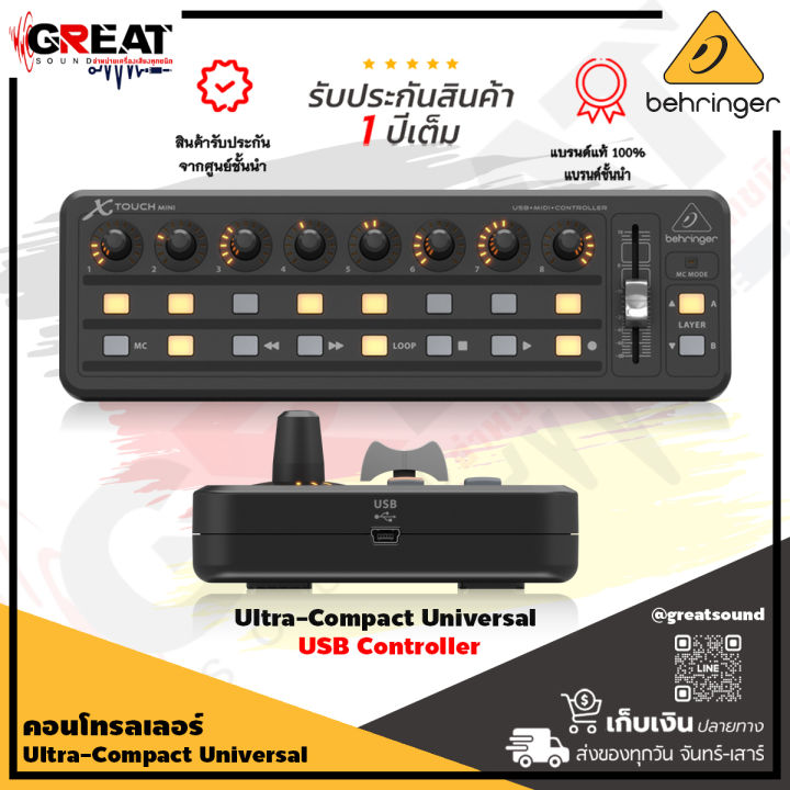 BEHRINGER X-TOUCH MINI คอนโทรลเลอร์เสียง Ultra-Compact Universal USB ...