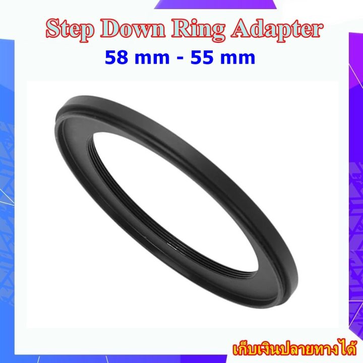 Step Down Ring Adapter 58 mm - 55 mm - แหวนลดขนาดฟิลเตอร์ ขนาด 58 มม ไปใช้ฟิลเตอร์ 55 มม. ...