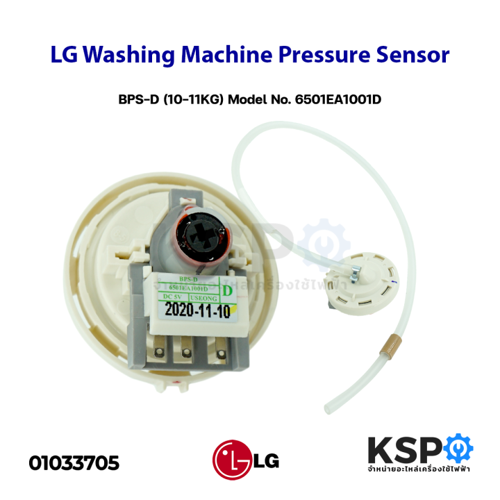 LG Washing Machine Pressure Switch BPS-D (10-11KG) Model No. 6501EA1001D, Washing Machine Spare ...