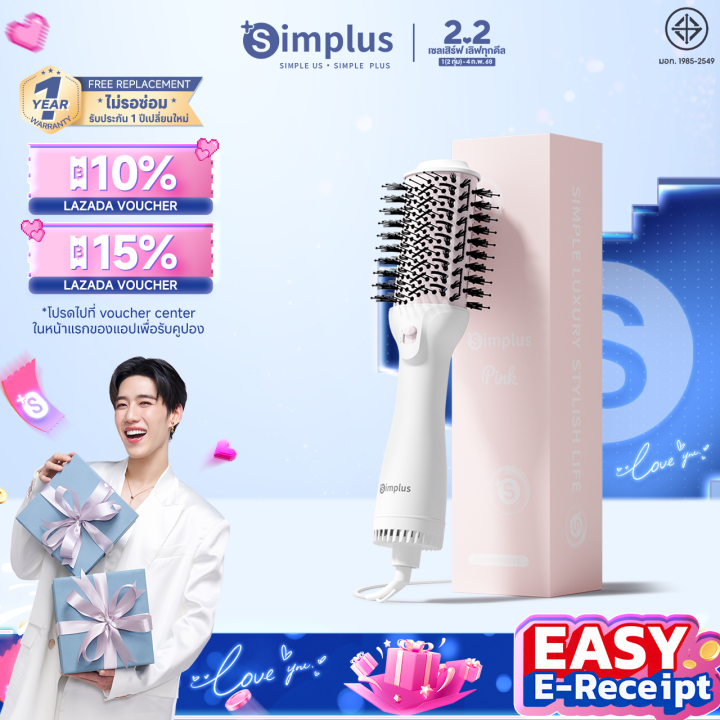 [Easy E-Receipt]⚡️️Simplus x PP Krit⚡หวีไดร์ Simplus ใช้ได้ทั้งผมตรงและผมหยิก แห้งเร็ว และดูแล ...