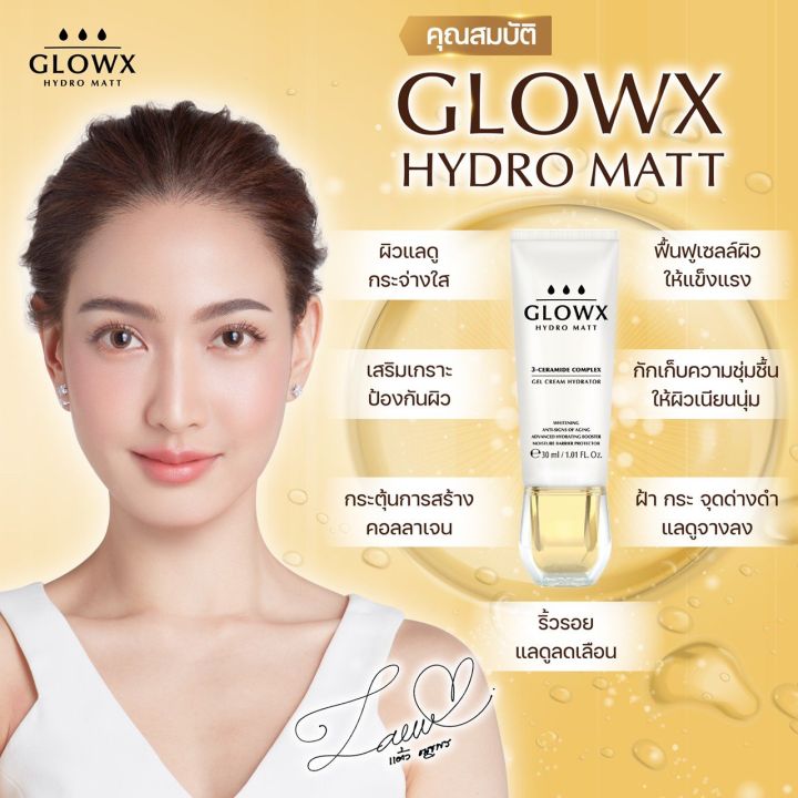 แท้100% Hydro matt โกลว์เอ็กซ์ ไฮโดร แมทท์ ขนาด 30 ml #ครีมแต้ว ...