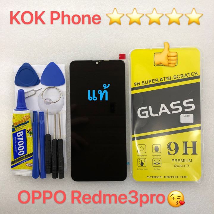 ชุดหน้าจอ Oppo Redme 3pro แถมฟิล์มพร้อมชุดไขควง | Lazada.co.th