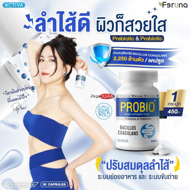 Feruna Probio+ อาหารเสริมโพรไบโอติก และพรีไบโอติก กระตุ้นระบบย่อยอาหารและระบบขับถ่าย จุลินทรีย์ ...