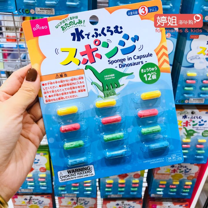 Japan DAISO Dachuang Compressed Sponge Capsule Baby Baby Bath Toy ...
