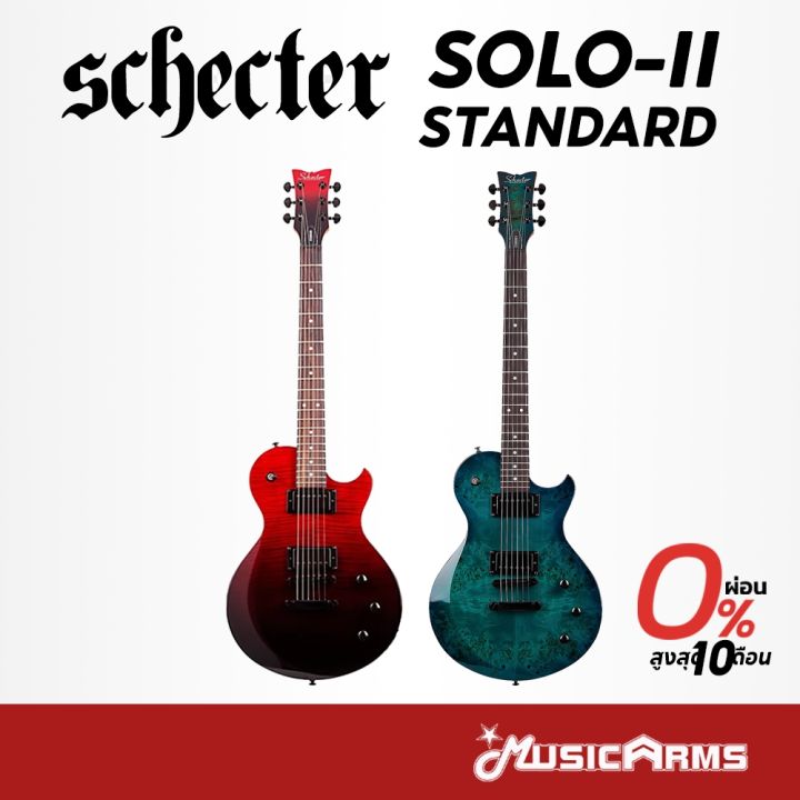Schecter Solo-II Standard กีตาร์ไฟฟ้า Schecter รุ่น Solo-II Standard ...