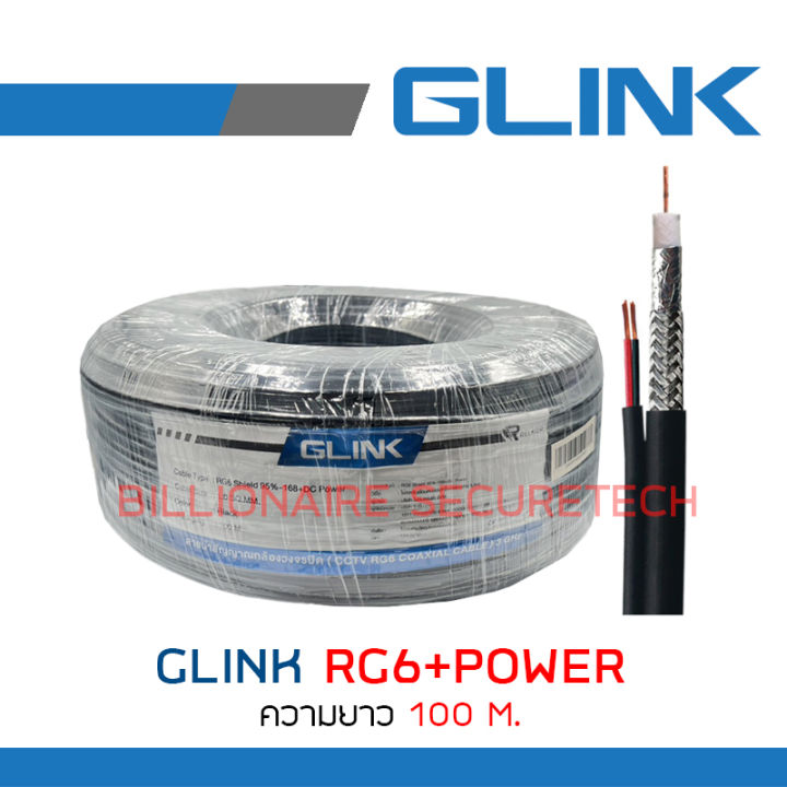 GLINK RG6+Power 100m. สายสัญญาณ COAXIAL CABLE RG6 พร้อมสายไฟ ยาว 100m ...