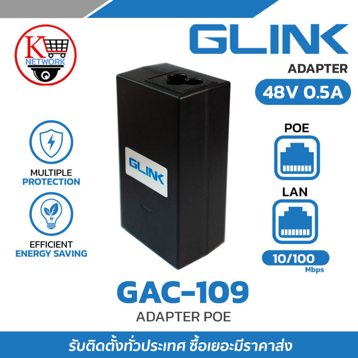 Glink Adapter 48V 0.5A รุ่น GAC-109 | Lazada.co.th