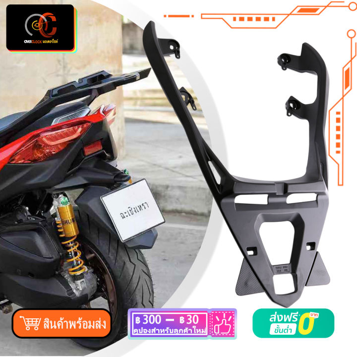 แร็คท้าย Yamaha X-MAX300 แร็คหลัง X max 300 แร็ค ตะแกรงหลัง XMAX125 300 ...
