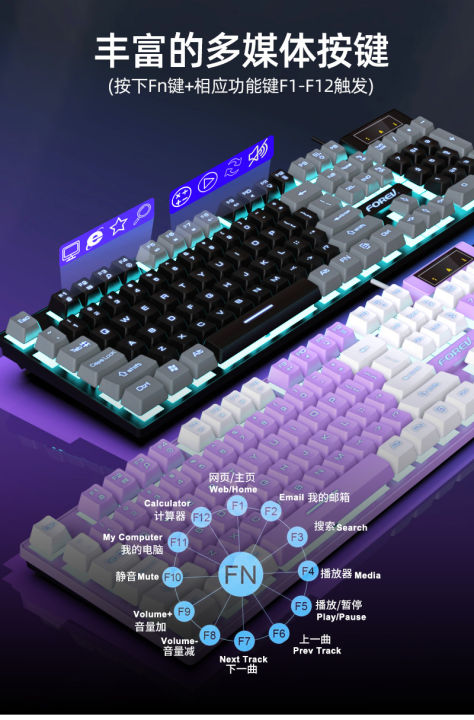 Forev FV-Q8 Cool Design Wired Keyboard Silent Button Computer Avoid ...
