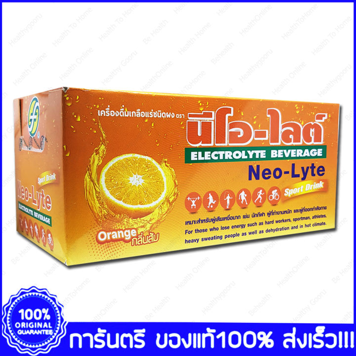 Neo Lyte Neolyte Sport Drink Electrolyte Beverage นีโอ-ไลท์ รสส้ม 25g ...