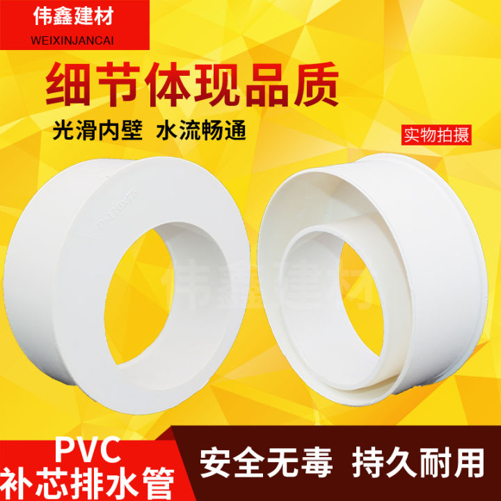 PVC bushing drain pipe eccentric reducer joint sewer pipe 50 75 110 160 ...