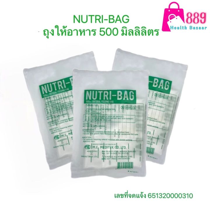 ถุงให้อาหาร NUTRI-BAG 500cc ถุงให้อาหารเหลวทางสายสำหรับผู้ป่วย ถุงฟีด ...