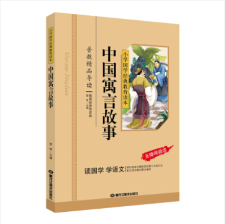 หนังสืออ่านนอกเวลาภาษาจีน 中国寓言故事 Classical Chinese Enlightenment Books ...