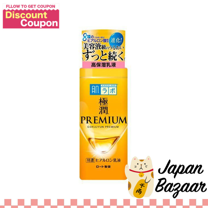 Rohto Hada Labo Gokujyun Premium Skin Care Hyaluronic Emulsion | Lazada