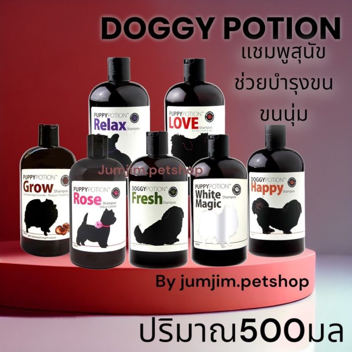 Doggypotion, Puppy potion.ด็อกกี้โพชั่น, พัพพี่โพชั่น500ml.แชมพู สำหรับ ...