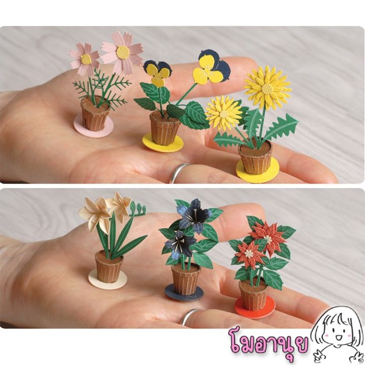 กระถางดอกไม้ 3มิติ โมเดล งานประดิษฐ์ ขนาดเล็ก DIY 3D Laser Paper Craft ...