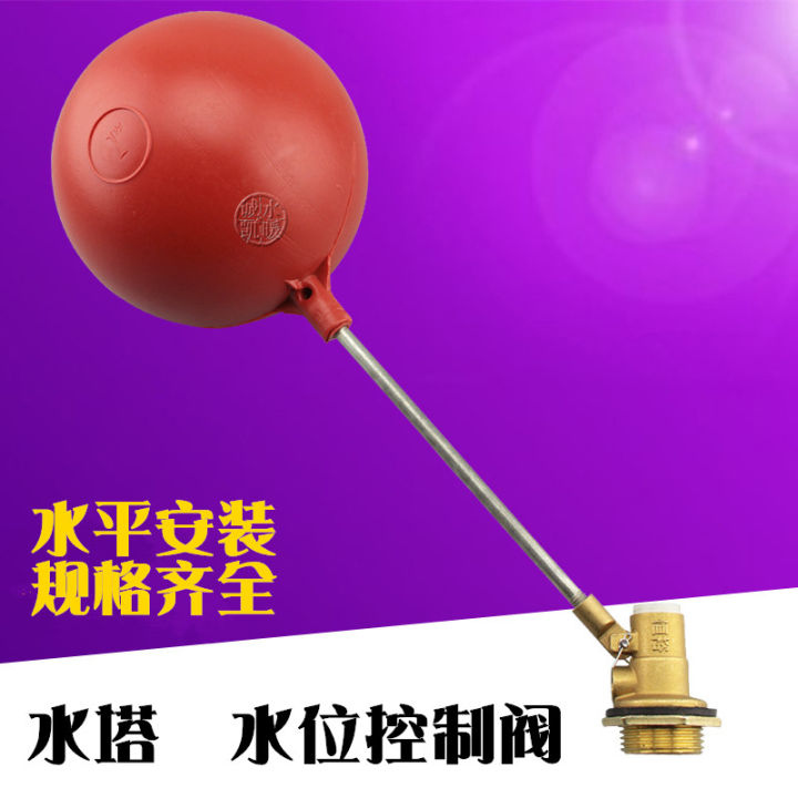 Plastic rubber float ball valve water level control valve float ball ...