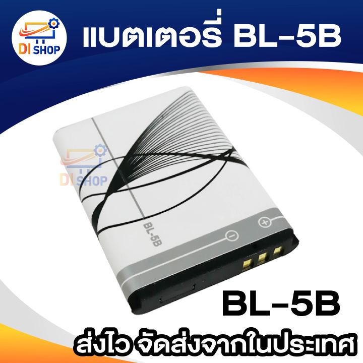 แบตเตอรี่ BL-5B 550mah | Lazada.co.th