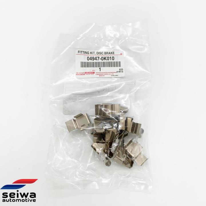 Toyota Innova 2005-2015 Brake Fitting Kit - Toyota Auto Parts - 04947 ...