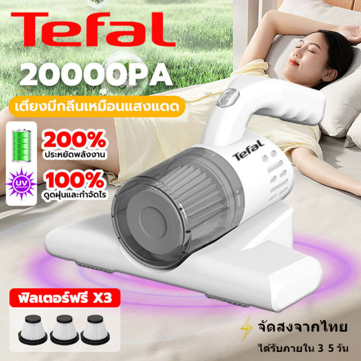 Tefal เครื่องดูดไรฝุ่น เครื่องดูดฝุ่นไร้สาย เครื่องดูดฝุ่น แสง uv อัตราการกำจัดไร 99.99% ...