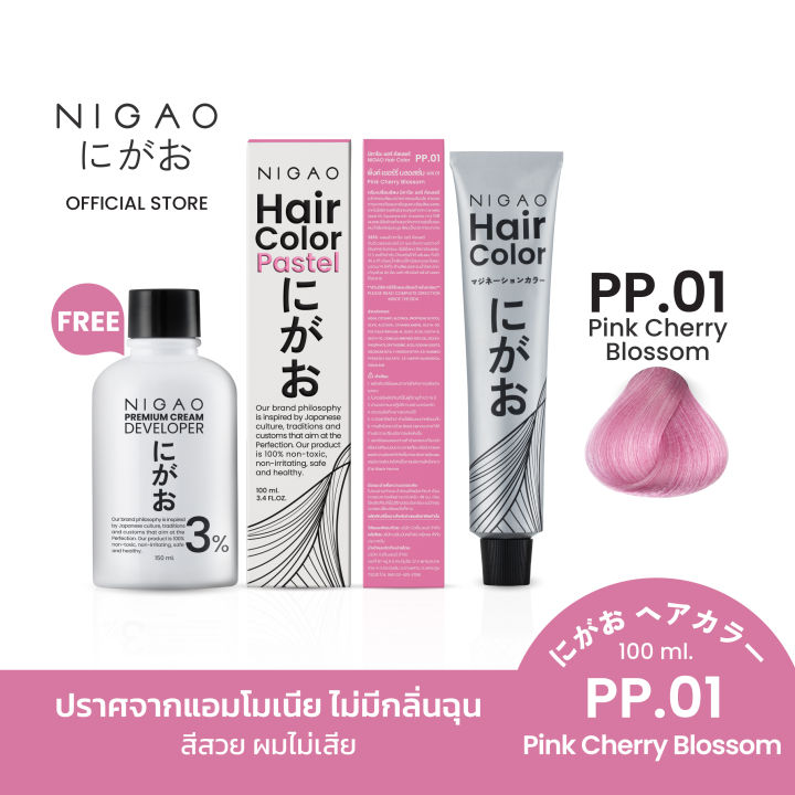 [ฟรี Developer] NIGAO Hair Color PP.01 Pink Cherry Blossom | นิกาโอะ ครีมเปลี่ยนสีผม สีพาสเทล สี ...